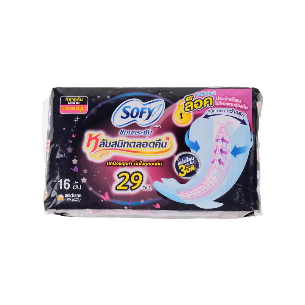HOMEHAP SOFY ผ้าอนามัย แบบกระชับ สำหรับกลางคืน 29 ซม. (แพ็ค 16) ผ้าอนามัย | Shopee Thailand