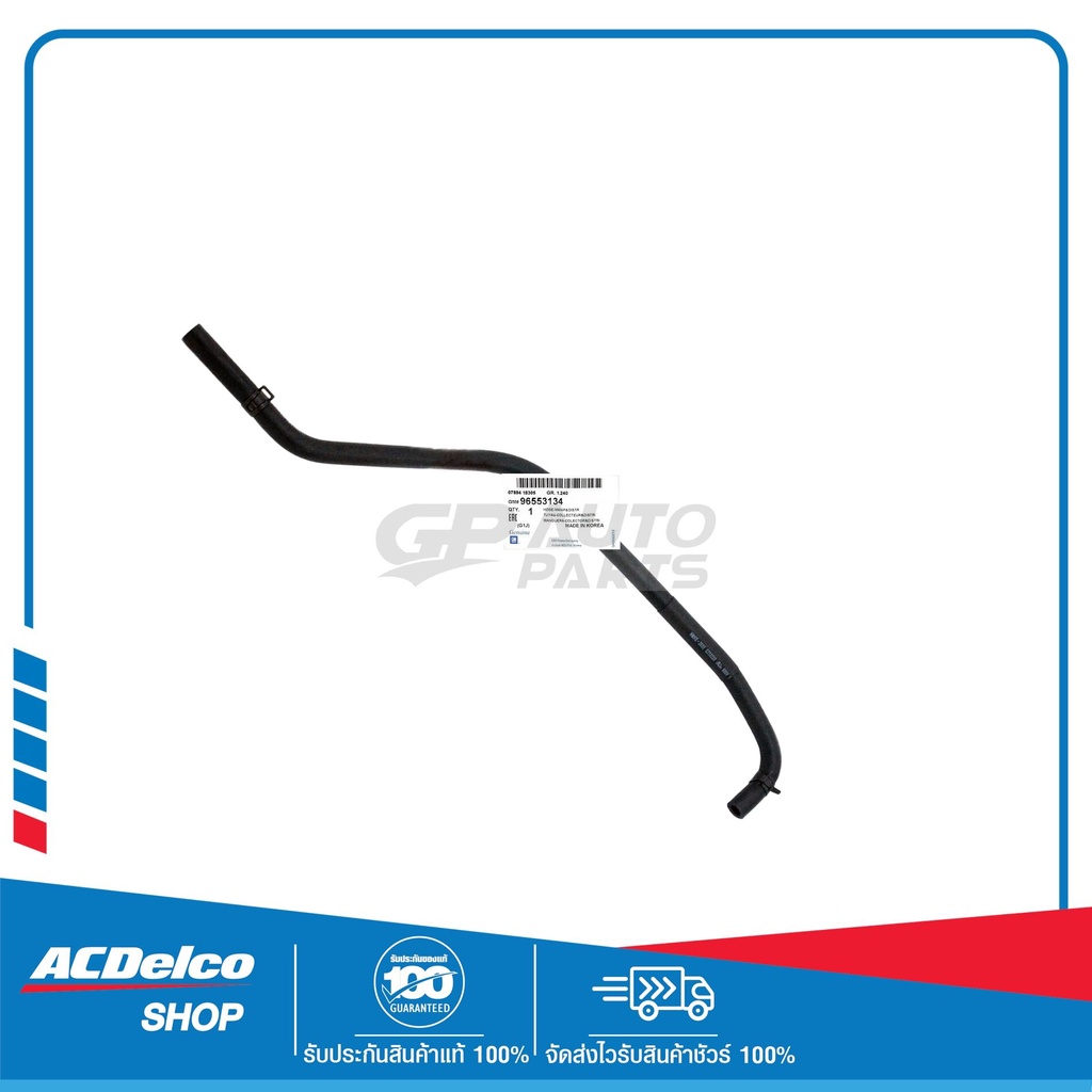 CHEVROLET 96553134 ท่อยางน้ำเข้าปีกผีเสื้อ OPTRA ทุกปี ของแท้ เบิกศูนย์ ...