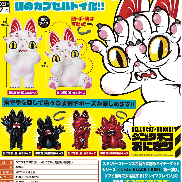 [BTF] พร้อมส่ง STASTO โมเดลมอนสเตอร์ไวนิล ขยับได้ U5ER | Shopee Thailand