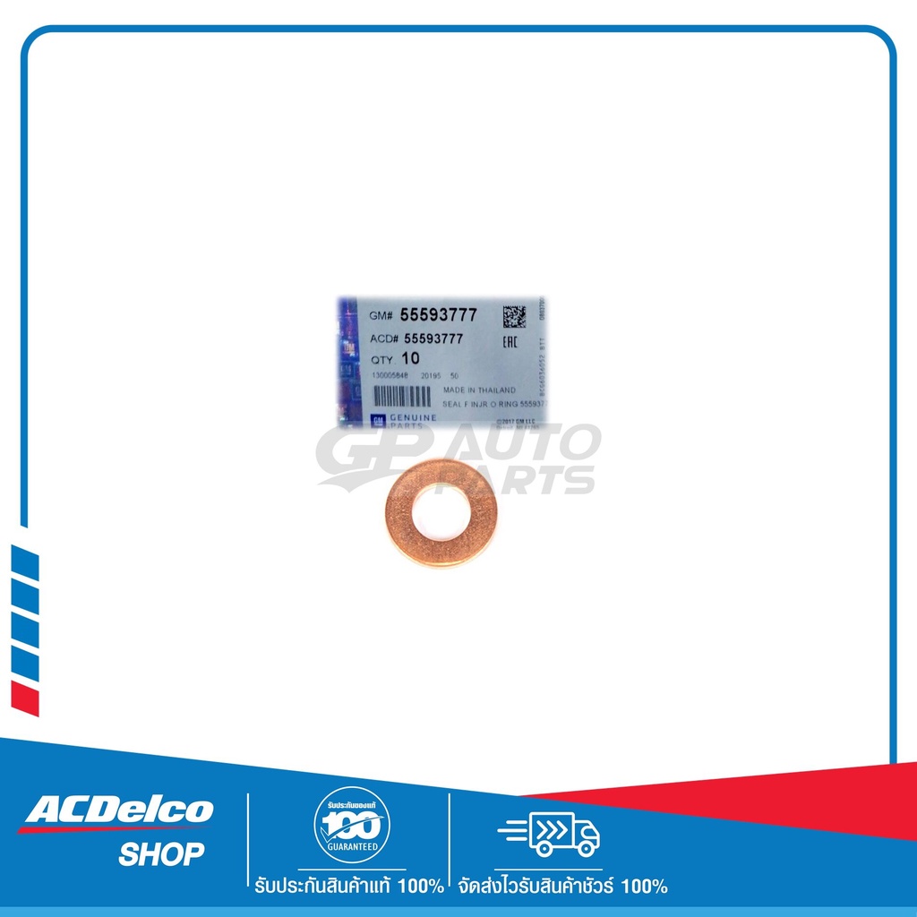 CHEVROLET 55593777 แหวนรองหัวฉีด(รุ่น6เกียร์) COLORADOปี 2012-2020 ...