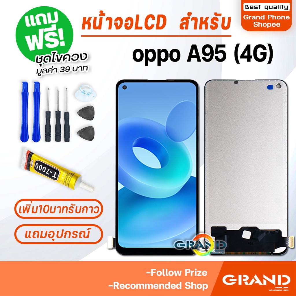หน้าจอ LCD Display จอ + ทัช oppo A95 (4G) อะไหล่มือถือ จอพร้อมทัชสกรีน ...