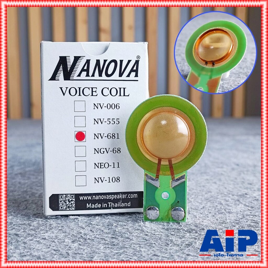 วอยซ์แท้ NV-681 NANOVA NGV 681 NGV681 VOICE วอยซ์แหลม วอยซ์ลำโพงแหลม NA NOVA เอไอ-ไพศาล | Shopee ...