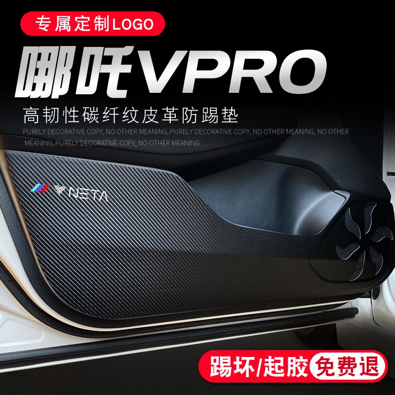 【2023 NETA V】21 อุปกรณ์ตกแต่งรถยนต์ Nezha U อะไหล่แต่งภายใน Nezha V ...