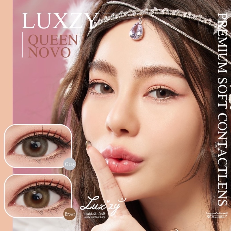 Luxzy lens Queen Novo Brown/Gray ค่าสายตา 0.00-650 Size M(เลนส์ขนาดกลาง) | Shopee Thailand