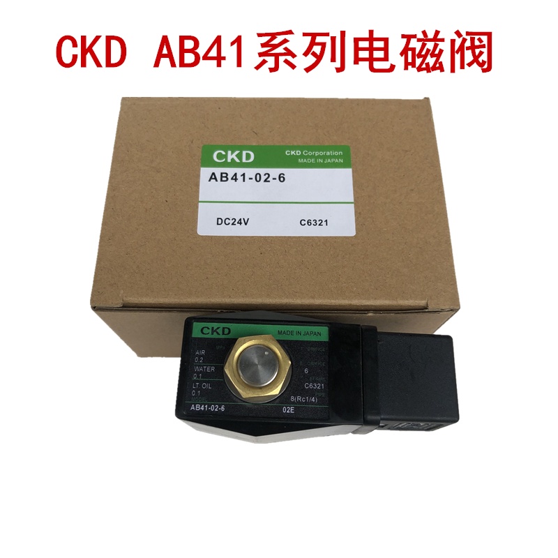 ส่งฟรี CKD นิวเมติกโซลินอยด์วาล์ว AB41-02/04/03-2/3/4/5/6วาล์วน้ำสองทาง ...
