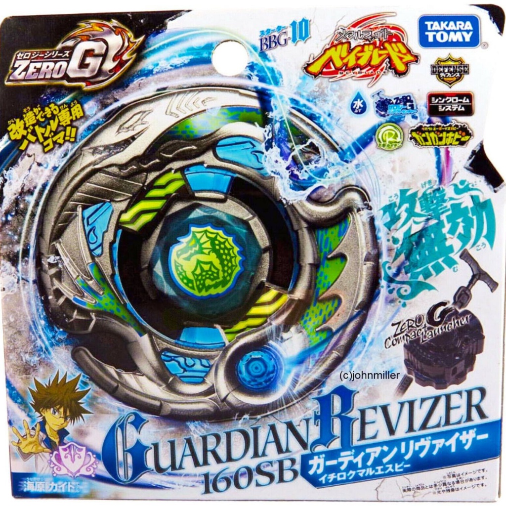 Beyblade Constellation Beyblade Beyblade BBG10 Guard Angel | Shopee ...