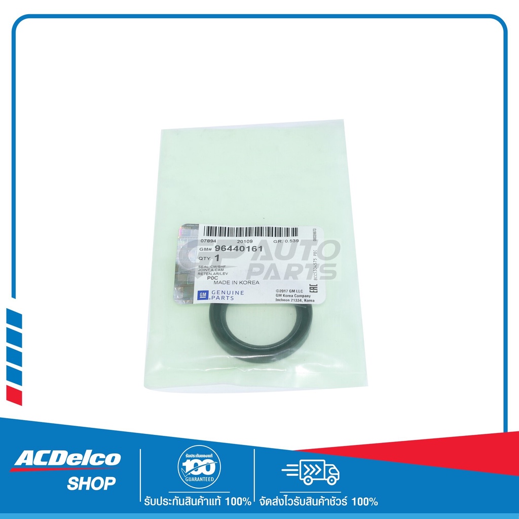 CHEVROLET 96440161 ซีลหัวเพลาลูกเบี้ยว CRUZE 2.0 ปี 2011 เท่านั้น ...