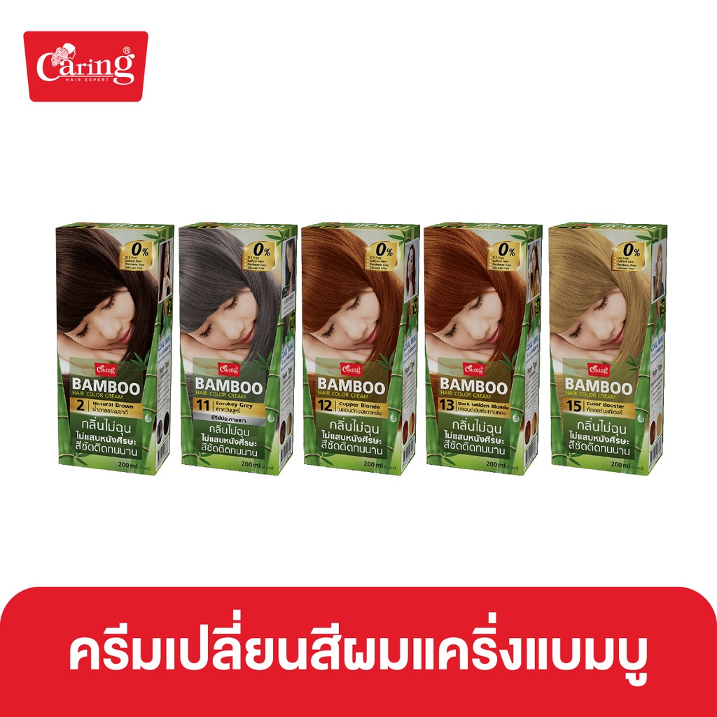 Caring Bamboo Hair Color Cream ครีมเปลี่ยนสีผมแคริ่งแบมบู | Shopee Thailand