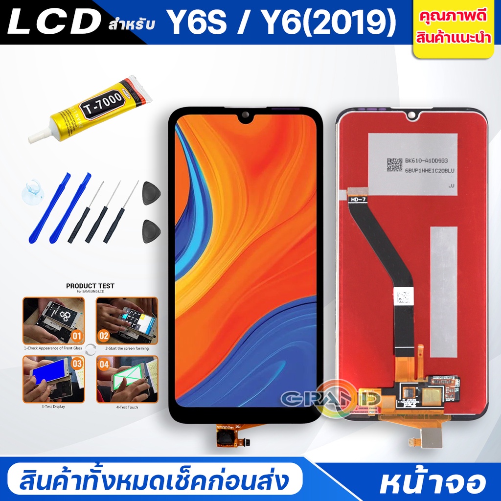 Lcd Screen Display หน้าจอ อะไหล่จอ จอชุด หัวเว่ย Y6S,Y6pro(2019) จอ ...
