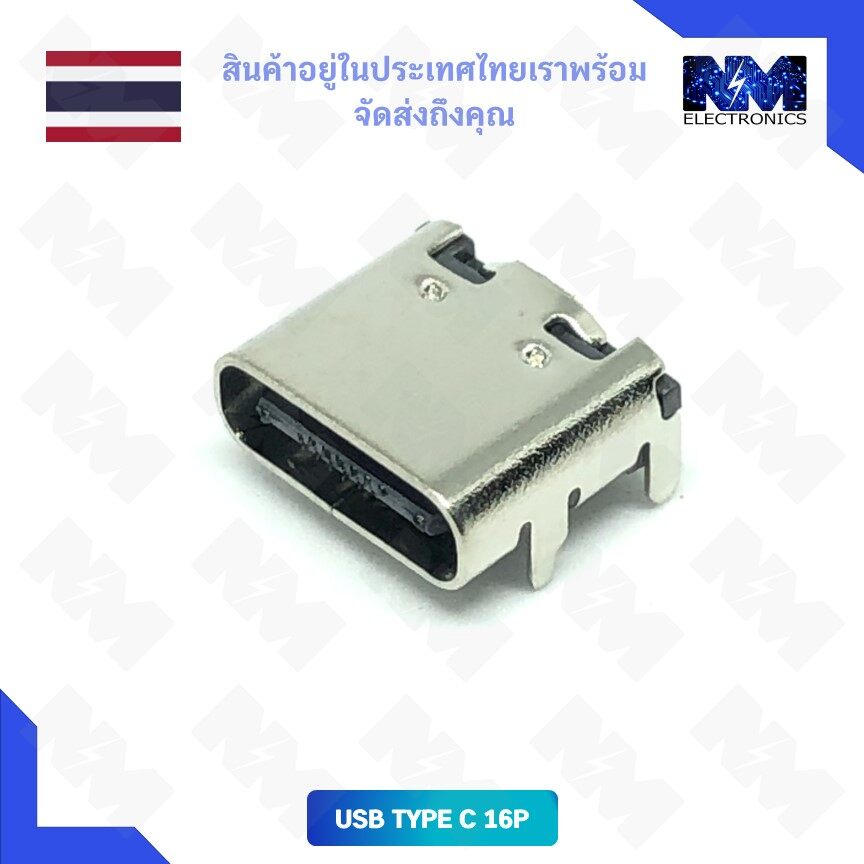 USB C 3.1 พอร์ต Type-C 16P ตัวเมีย สำหรับประกอบลงบอร์ด PCB 2 ชิ้น | Shopee Thailand