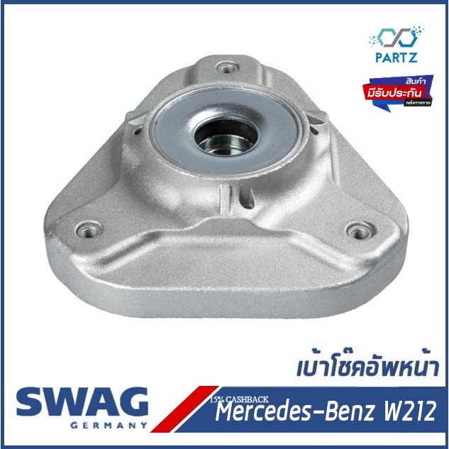 เบ้าโช๊คอัพหน้า, ยางรองเบ้าโช๊ค Mercedes-Benz W212 S212 C218 X218 เมอร์ ...