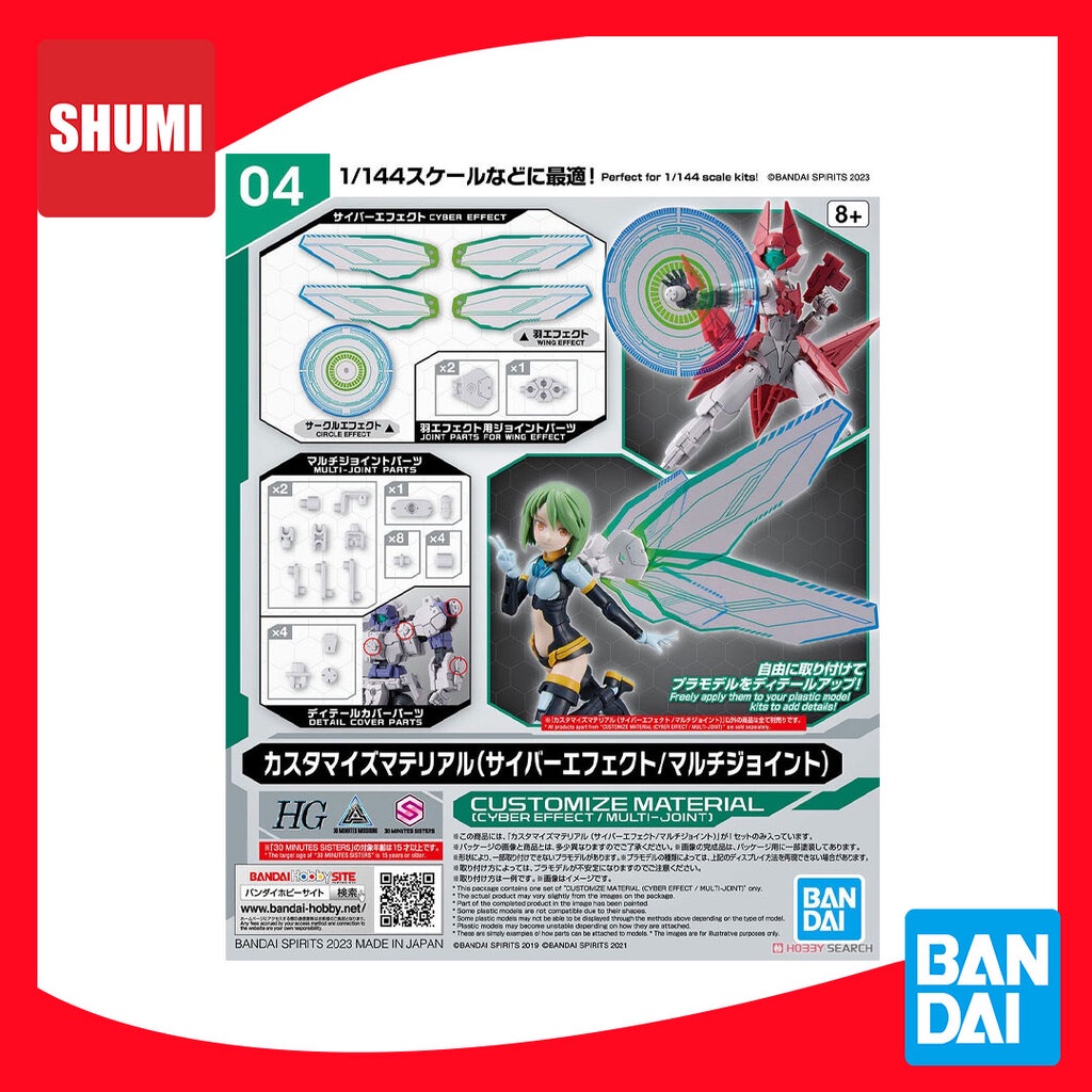 Bandai CUSTOMIZE MATERIAL (CYBER EFFECT/MULTI-JOINT) 4573102650283 D1 ...