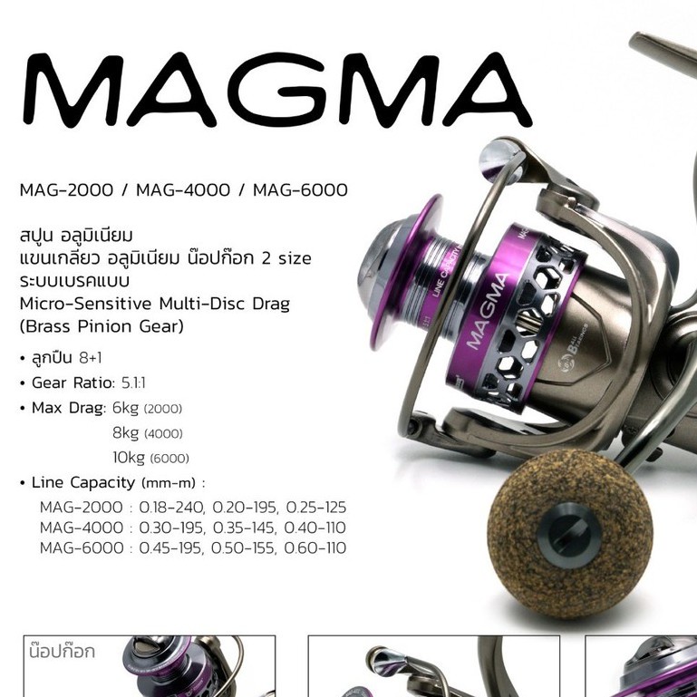pioneer รอก Magma mag-2000 ลูกปืน 8+1 5:1:1 รอกสปินนิ่ง | Shopee Thailand