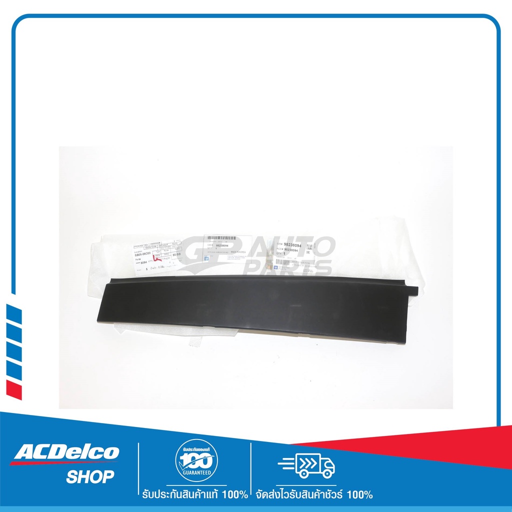 CHEVROLET 95238094 พลาสติกเสาประตูหลัง ด้านขวา (R) CAPTIVA ปี 2007-2015 ...