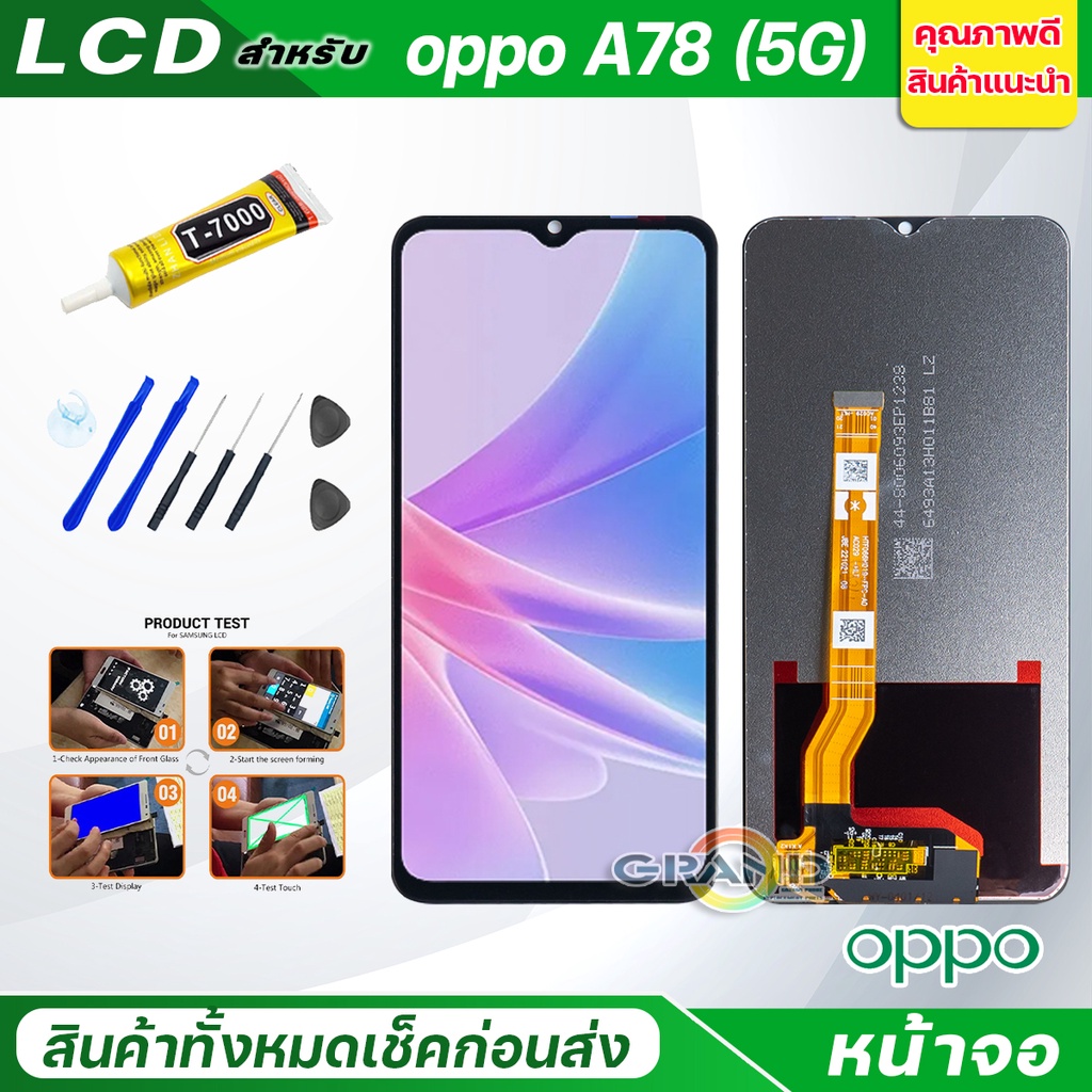 หน้าจอ Lcd oppo A78(5G) อะไหล่จอ จอชุด พร้อมทัชสกรีน จอ + ทัช ออปโป้ ...