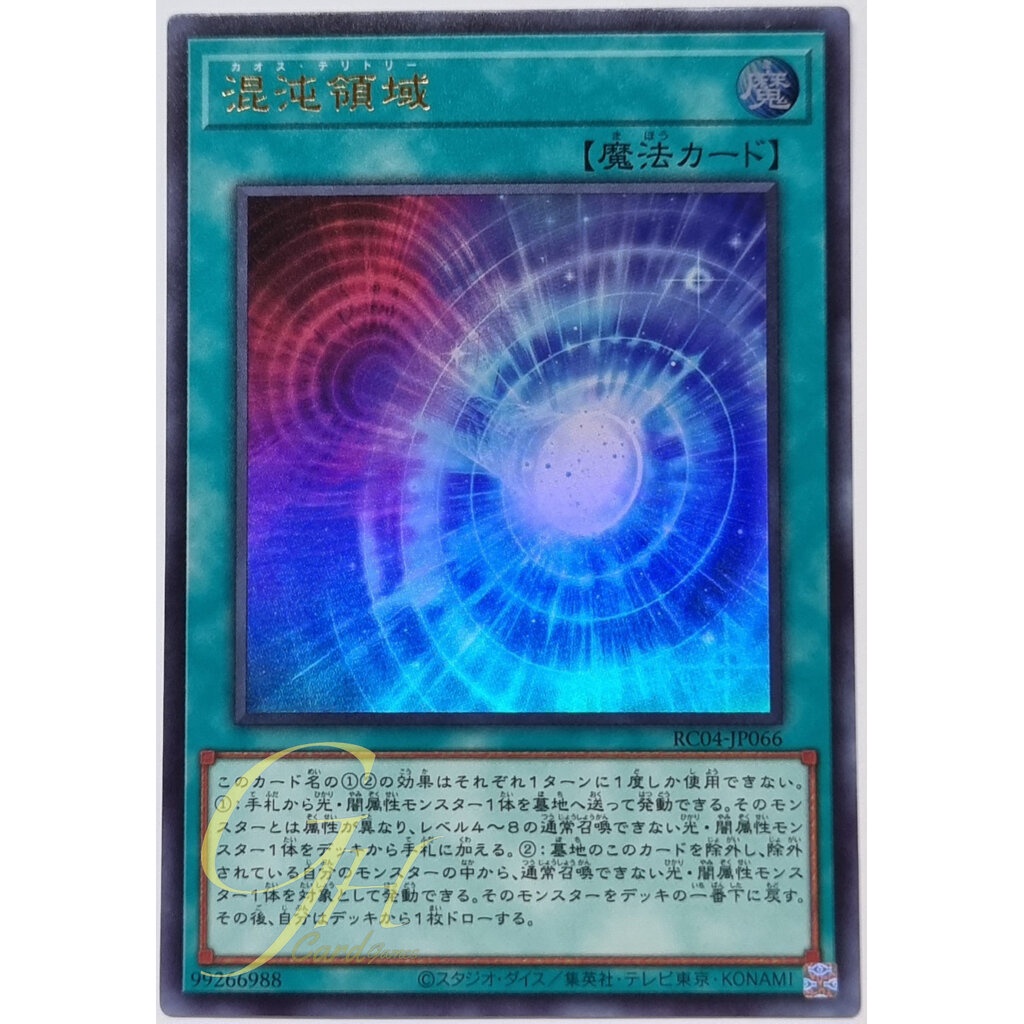 Yugioh [RC04-JP066] Chaos Space (Ultra Rare) | Shopee Thailand