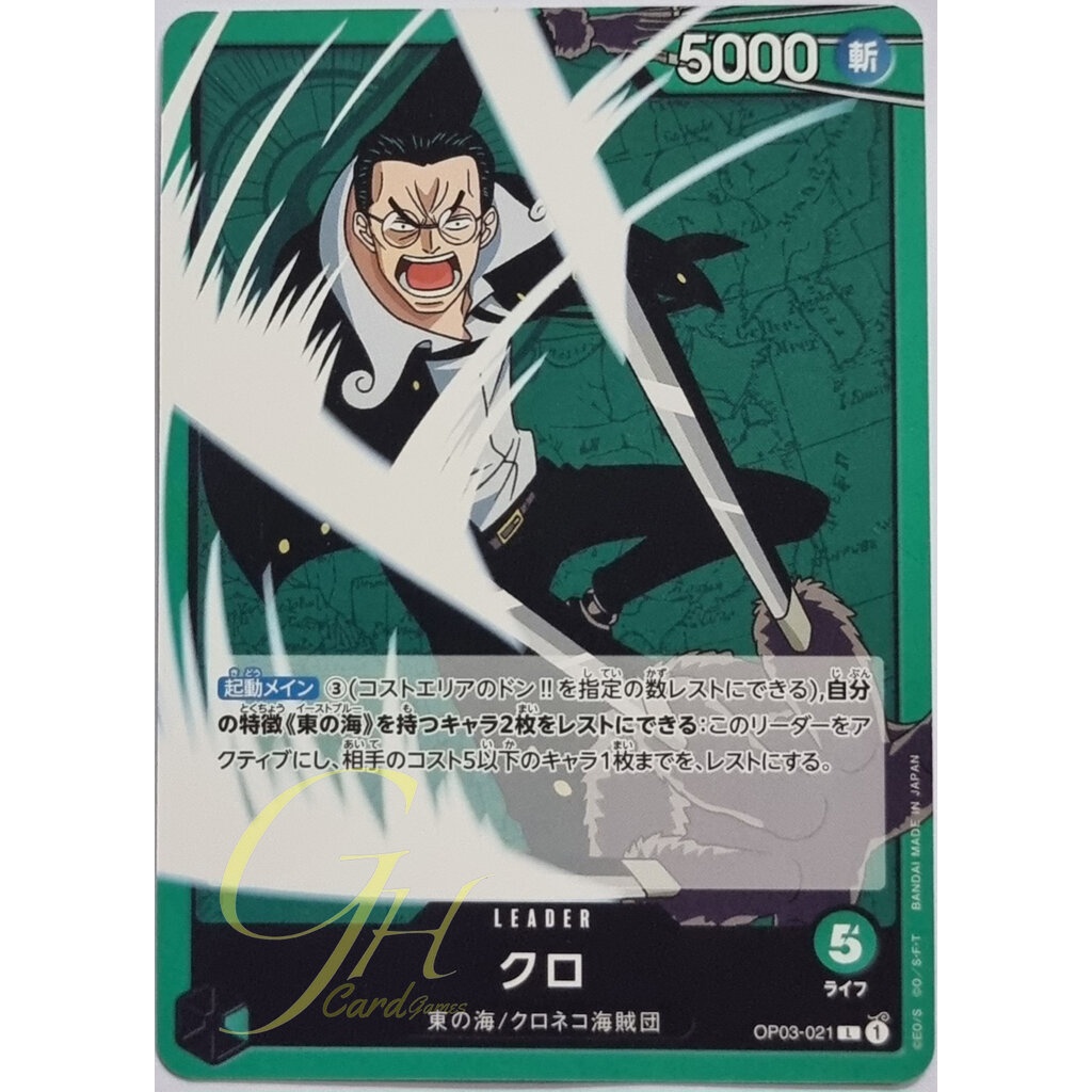 One Piece Card Game [OP03-021] Kuro (Leader) | Shopee Thailand
