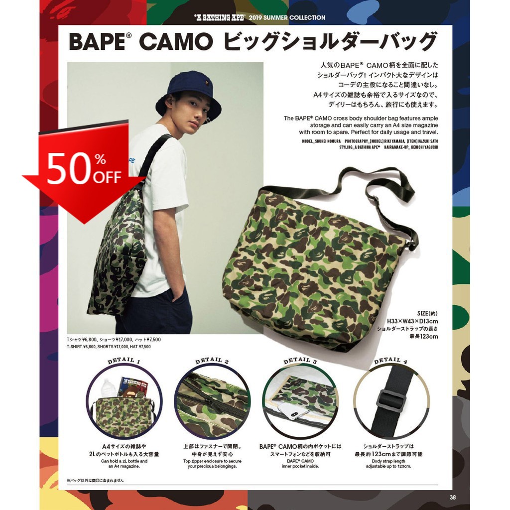 Bape Camouflage Canvas Crossbody Bag กระเป๋าสะพาย Messenger Bag ...