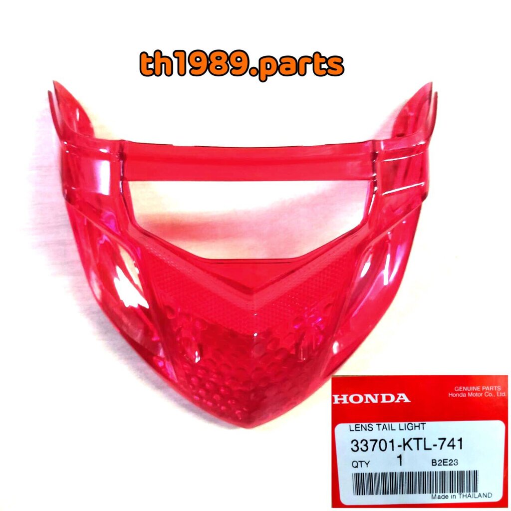 33701-KTL-741 เลนส์ไฟท้าย NF100TK/TR สำหรับรุ่นHonda WAVE 100 ปี2005 ...