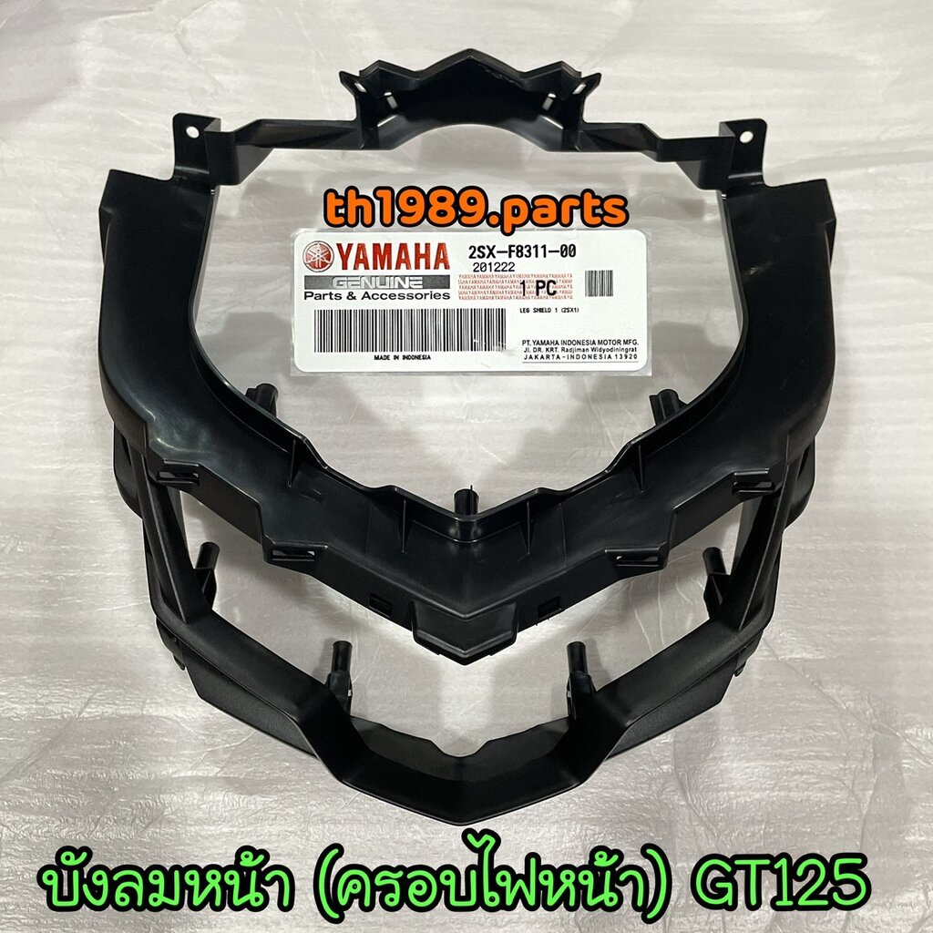 2SX-F8311-00 บังลมหน้า GT125 ( ครอบไฟหน้าGT125 ) อะไหล่แท้ YAMAHA ...