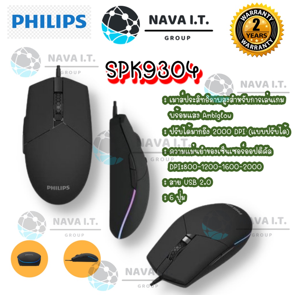 🛵มีส่งด่วน💨 PHILIPS SPK9304 BLACK WIRED OPTICAL GAMING MOUSE USB 2.0 ...
