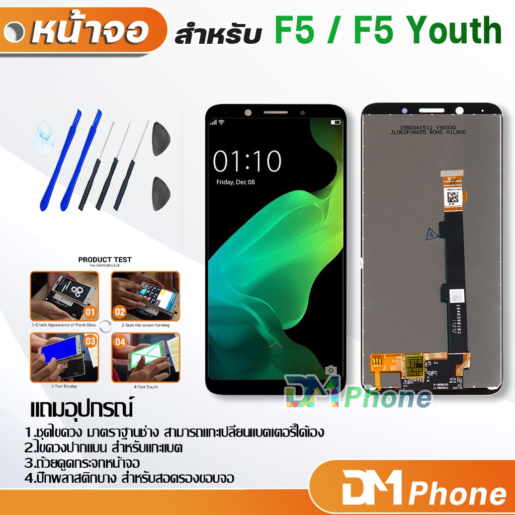 หน้าจอ oppo F5 / F5 Youth Lcd อะไหล่ อะไหล่มือถือ LCD จอพร้อมทัชสกรีน ...