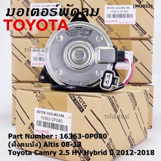 ซื้อ Toyota พัดลมหม้อน้ำ เลยบน Shopee | มิ.ย. 2025
