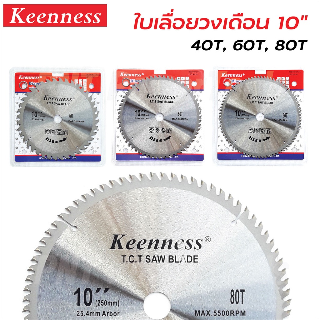 Keenness ใบเลื่อยวงเดือน 10" ขนาด 40T, 60T, 80T สำหรับตัดไม้เนื้อแข็ง ไม้เนื้ออ่อน และไม้อัดทุก ...