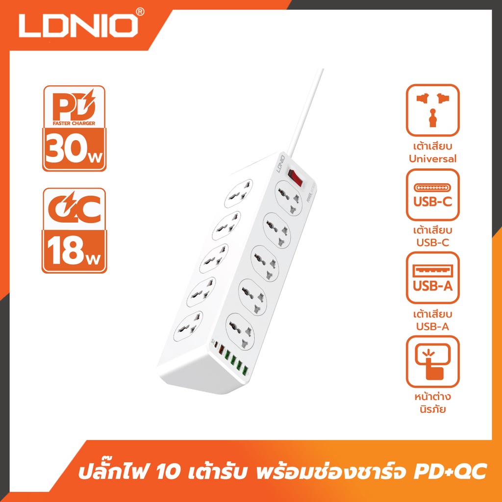 LDNIO ปลั๊กพ่วง ปลั๊กไฟ 10Socket รองรับ 5USB &1 USB-C QC 3.0 Fast ...