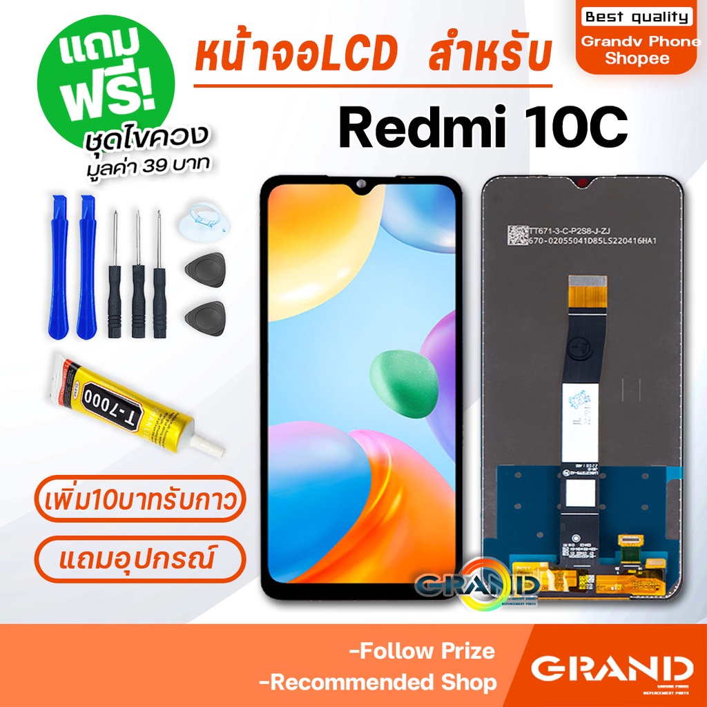 หน้าจอ LCD จอ+ทัช xiaomi Redmi 10C LCD Display พร้อมทัชสกรีน สำหรับ ...
