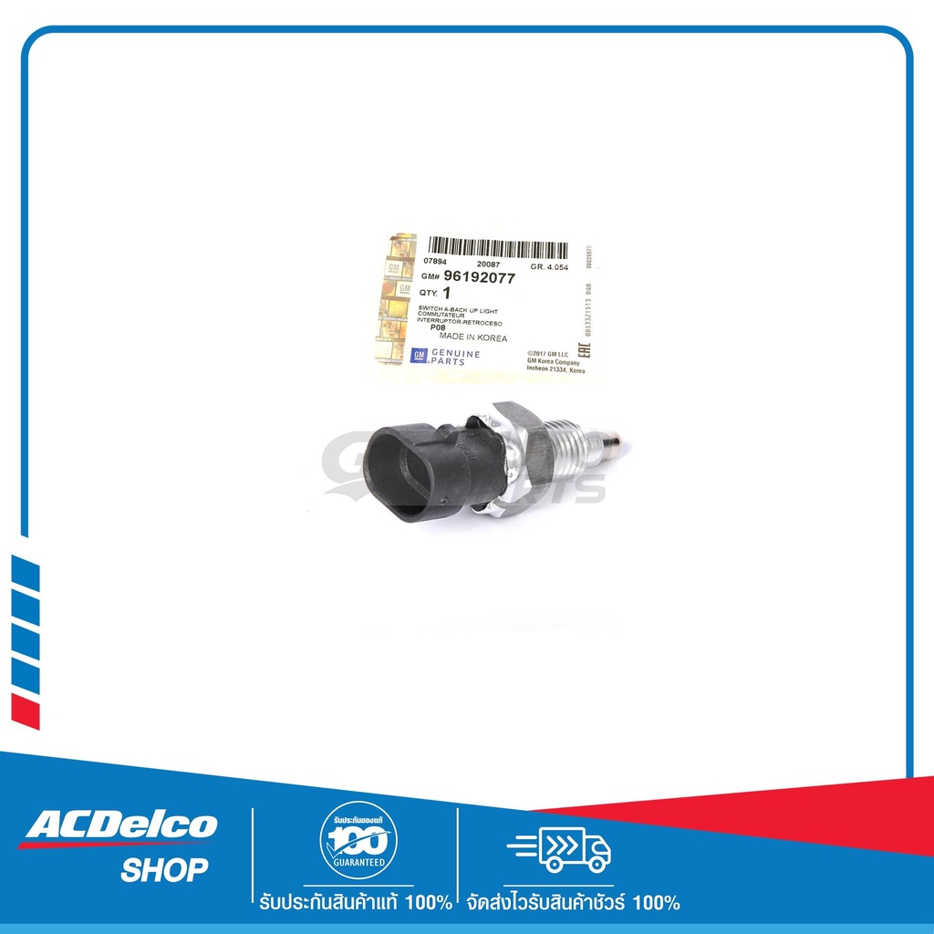 CHEVROLET 96192077 สวิตซ์ไฟถอย MT AVEO ปี 2007-2013 / OPTRA ปี2004-2010 ... CHEVROLET 96192077 สวิตซ์ไฟถอย MT AVEO ปี 2007-2013 / OPTRA ปี2004-2010 ...
