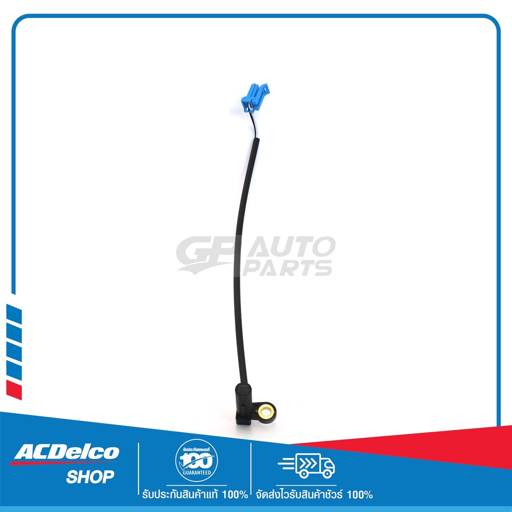 CHEVROLET 24253027 เซ็นเซอร์ความเร็วเอาต์พุตเกียร์A/T CAPTIVA11-17 ...