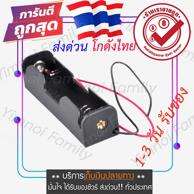 ส่งจากไทย AA Battery Holder BOX รางถ่าน AA 1 ก้อน แถมถ่านให้ 1 ก้อน 1 ...