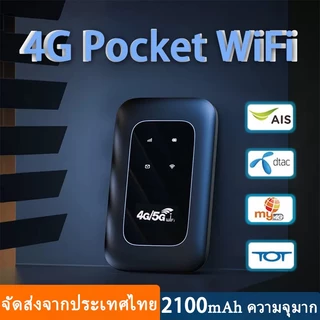 AIS pocket wifi 5g ราคาถูก สั่งเลยบน Shopee