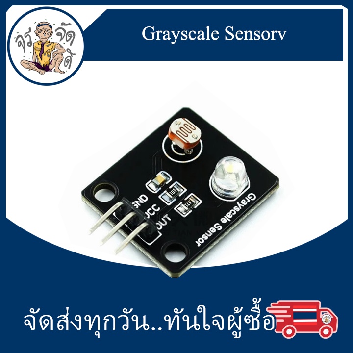 Grayscale Sensor Module (Line Finder Sensor) เซนเซอร์วัดแสง LDR + LED ...