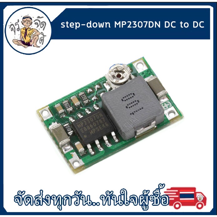 Step Down Buck Converter ปรับแรงดันไฟลง รุ่นจิ๋ว 4.75V-23V to 1.0V-17V 1.8A Peak 3A ปรับค่าได้ ...