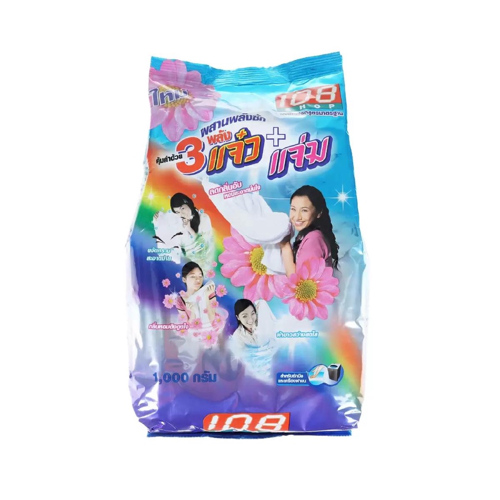 HOMEHAP 108 SHOP ผงซักฟอก 1000 กรัม ผงซักฟอก | Shopee Thailand