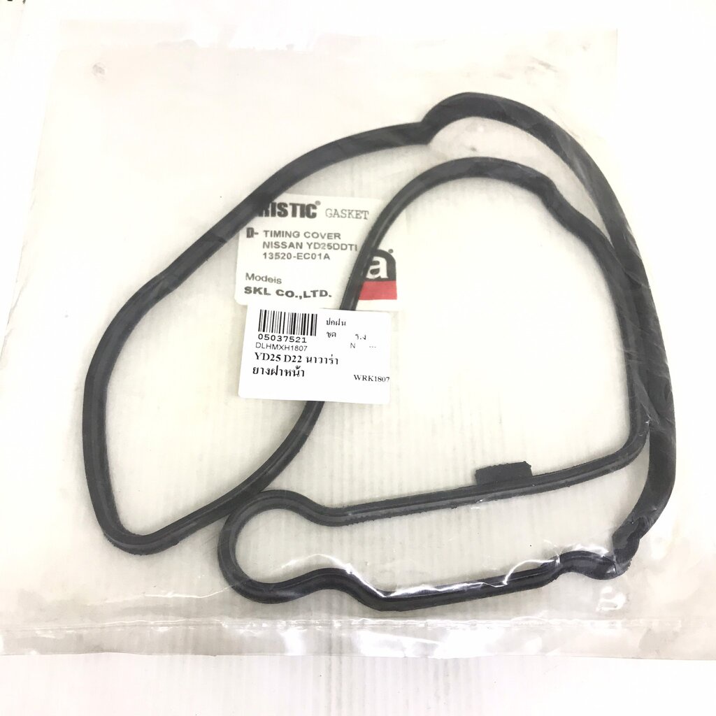 ประเก็นฝาหน้า NISSAN YD25DDTI / NAVARA นิสสัน นาวาร่า เบอร์ 13520-EC01A ...