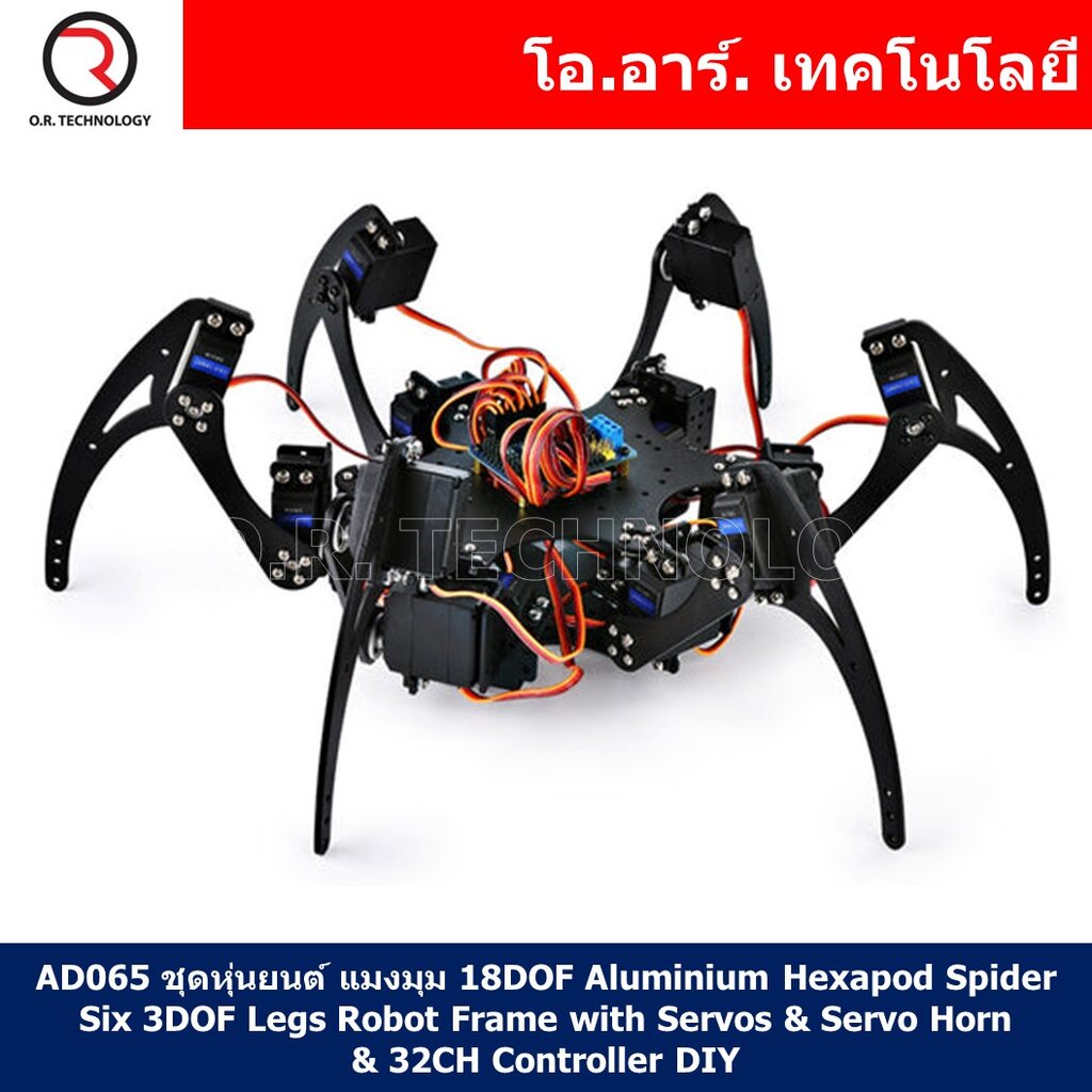 AD065 ชุดหุ่นยนต์ แมงมุม 18DOF Aluminium Hexapod Spider Six 3DOF Legs Robot Frame with Servos ...