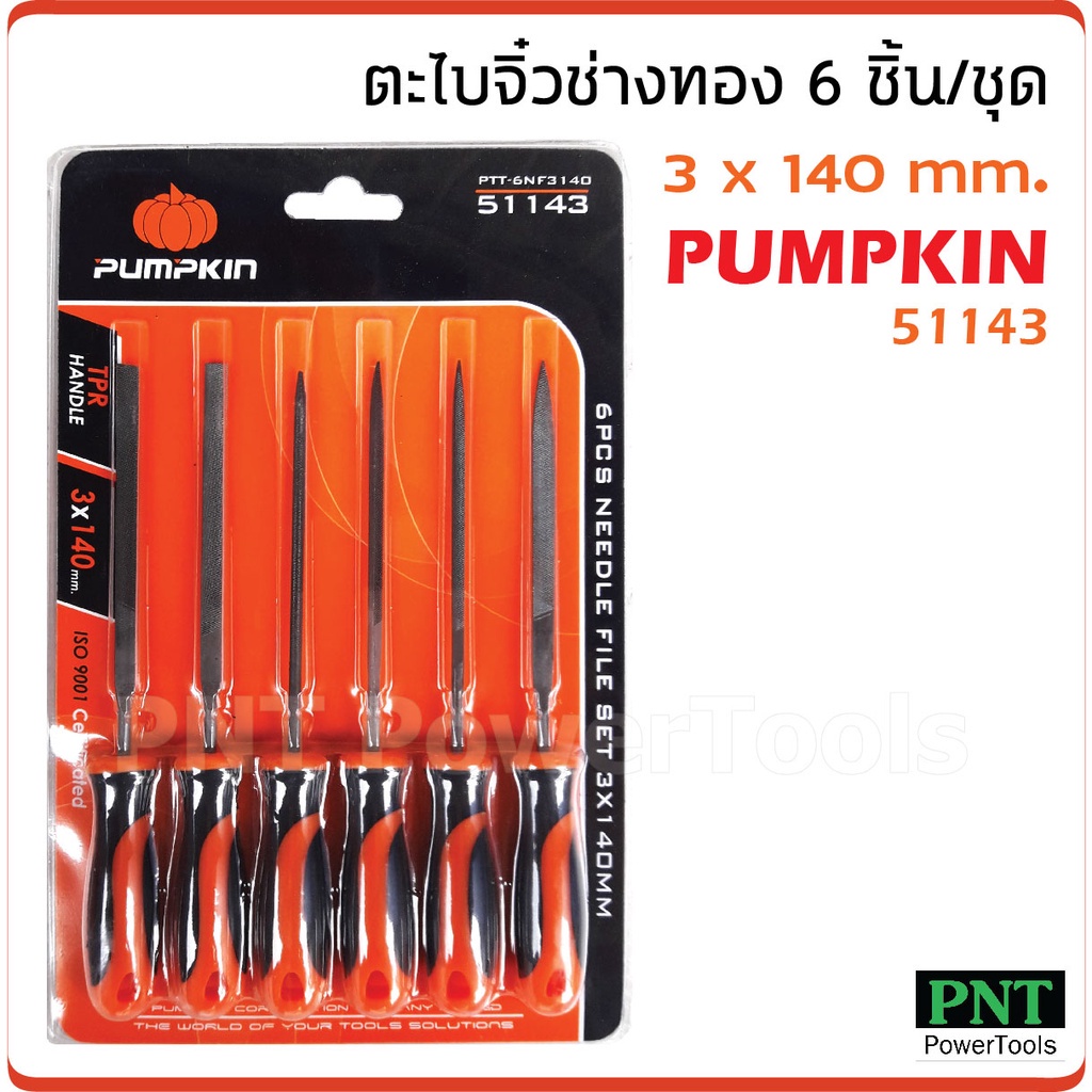 Pumpkin ( 51143 ) ตะไบจิ๋วช่างทอง 6 ชิ้นชุด รุ่น PTT-6NF3140 (3 x 140 ...