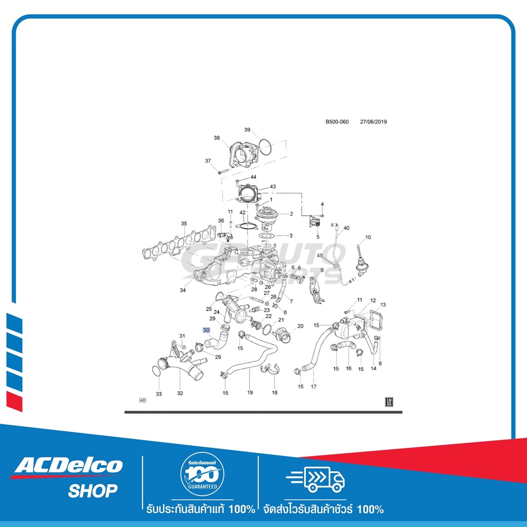 CHEVROLET 12625551 ท่อยางท่อน้ำบายพาส COLO12 TRAILBLAZER12 ของแท้ เบิก ...