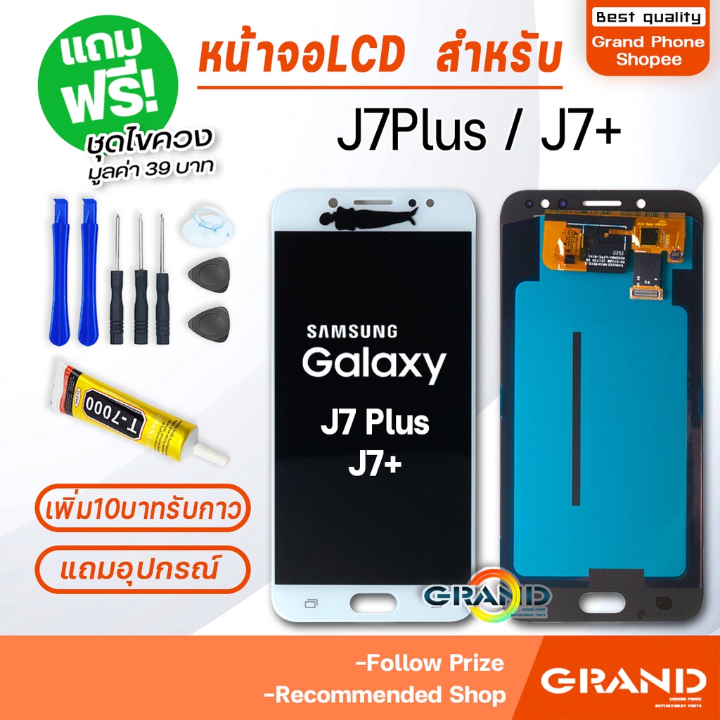 หน้าจอ samsung J7plus/J7+ จอ จอชุด จอ+ทัช จอsamsung จอ ซัมซุง กาแลคซี่ ...