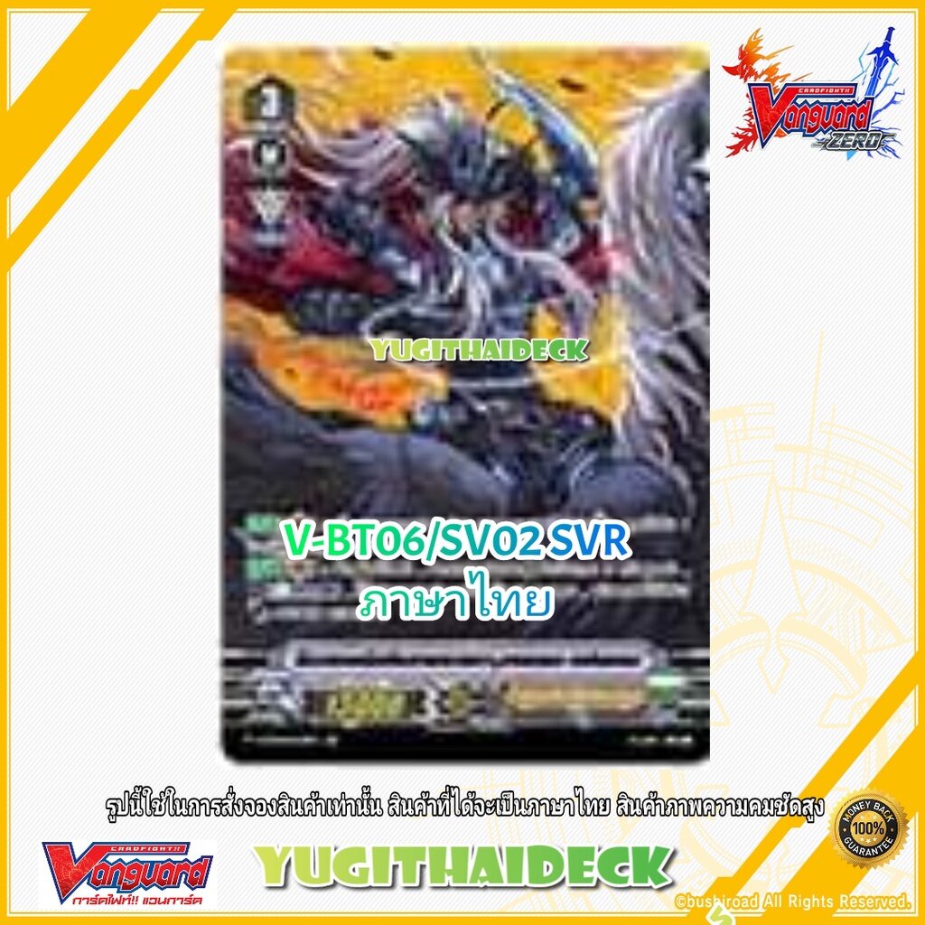 พร้อมส่ง แวนการ์ด V Booster Set 06: Phantasmal Steed Restoration VGT-V-BT06-1,VGT-V-BT06-2 ...