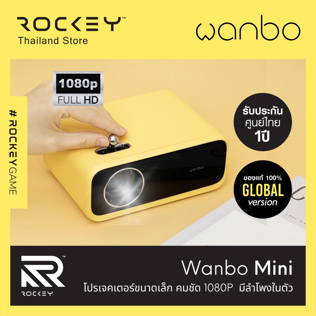 Wanbo Mini : มินิโปรเจคเตอร์ 1080P สว่าง 200 / Projector สีเหลือง - รับ ...