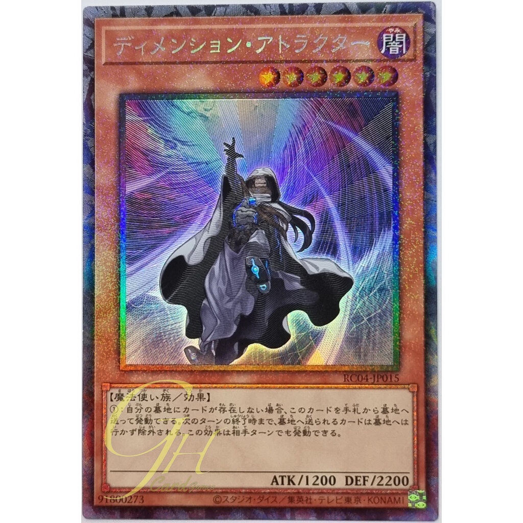 Yugioh [RC04-JP015] Dimension Shifter (Collector's Rare) | Shopee Thailand