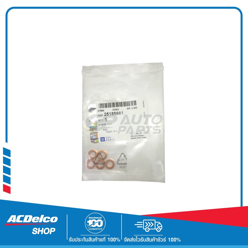 CHEVROLET 25185861 แหวนรองหัวฉีด/จำนวน 1 ได้ 5 วง CAPTIVA C140,CRUZE ปี ...
