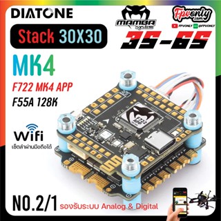 [FC & STACK 20x20 30x30] MAMBA F405 F722 F411 AOI ESC DJI 40a 50a ...