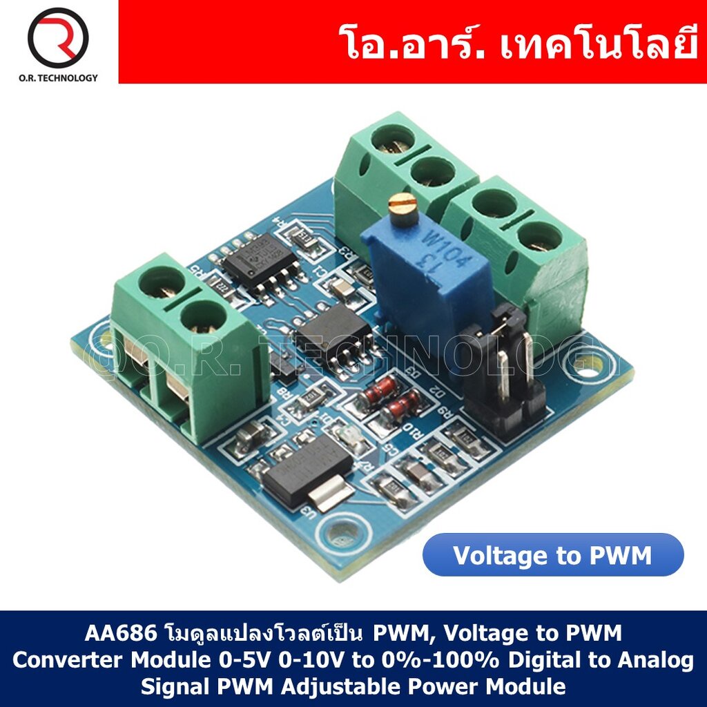 (1ชิ้น) AA686 โมดูลแปลงโวลต์เป็น PWM, Voltage to PWM Converter Module 0-5V 0-10V to 0%-100% ...