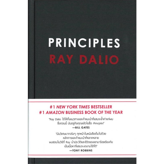 หนังสือ PRINCIPLES RAY DALIO | Shopee Thailand