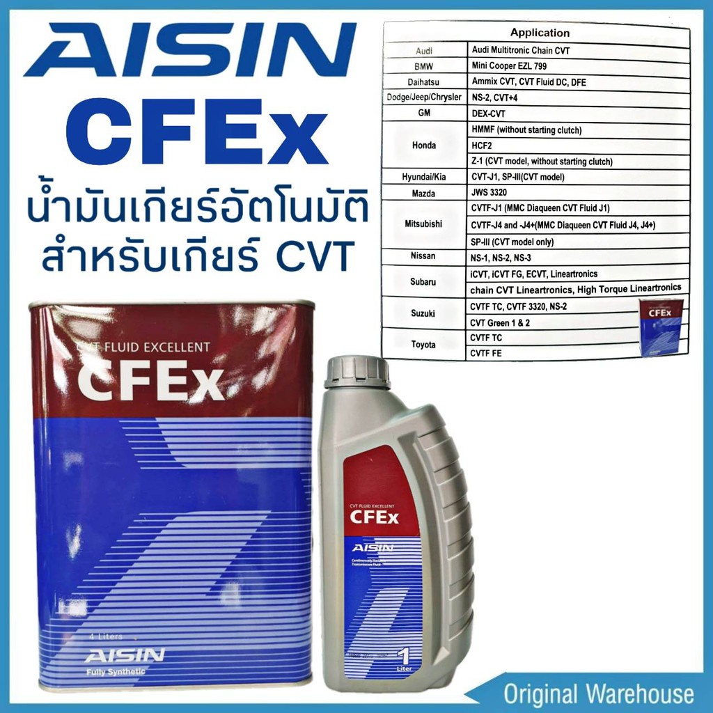 Aisin น้ำมันเกียร์อัตโนมัติ Aisin Cfex สำหรับเกียร์ Cvt สังเคราะห์แท้ ...
